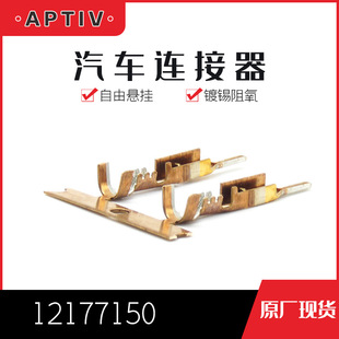 千金供应 12177150 端子Delphi连接器现货量大从优-阿里巴巴
