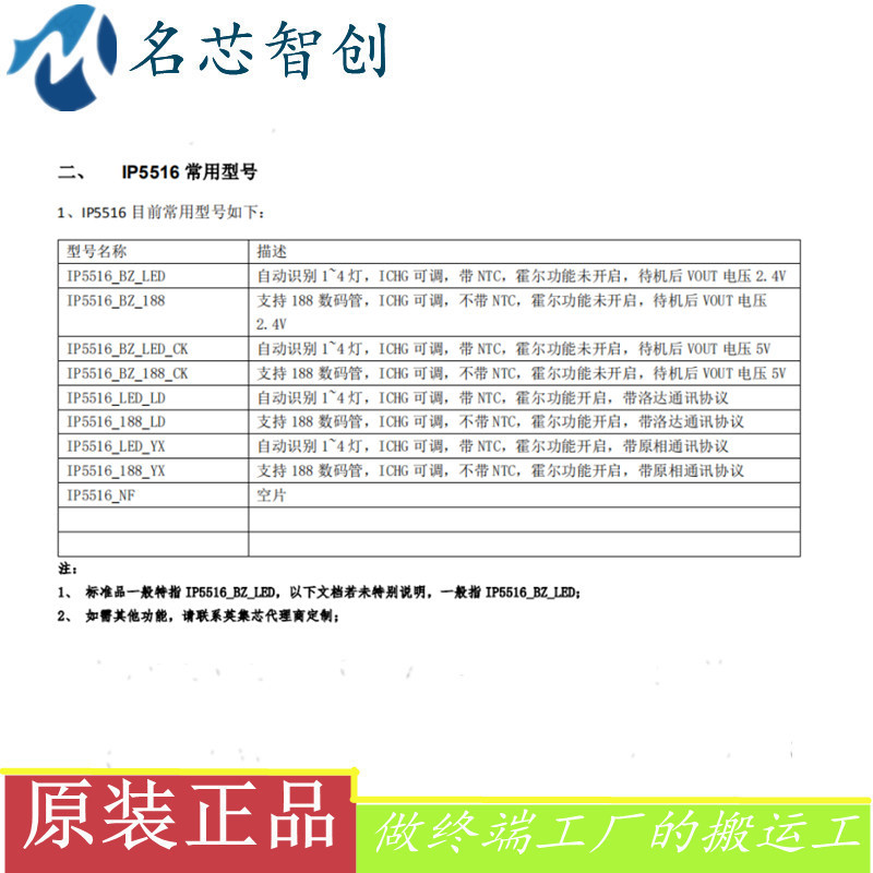 IP5516 TWS蓝牙耳机充电盒电源芯片数码管显示温度NTC检测带霍尔-阿里巴巴