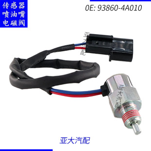 93860-4A010 938604A000 ADG01402 刹车灯开关适用于现代H-1 H100-阿里巴巴