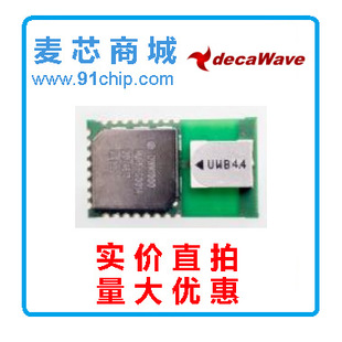 decawave DWM1004c 模块 室内定位 原装当天发货直拍-阿里巴巴