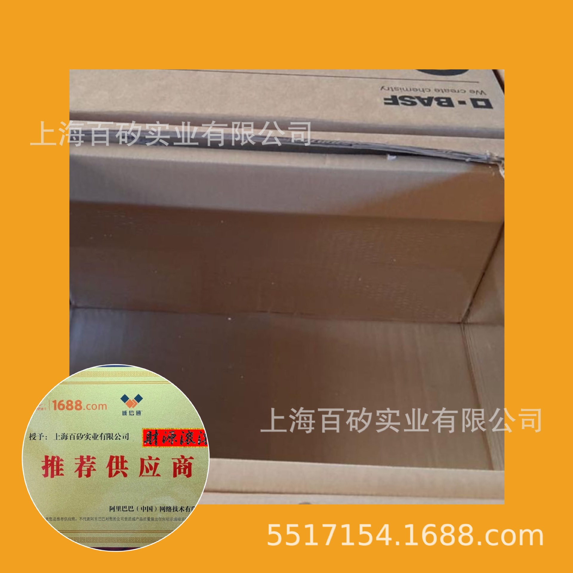 德国中分子PIB 聚异丁烯 oppanol 分子量 4万-8.5万-阿里巴巴