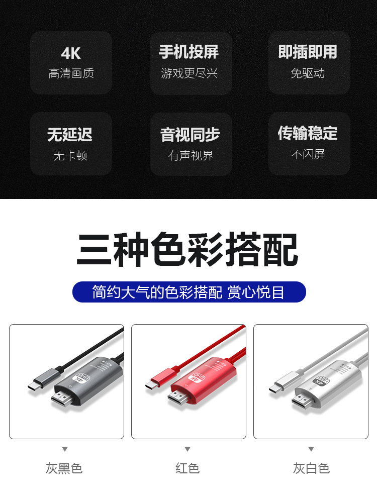 type-ci连接线 手机高清投屏数据线-阿里巴巴