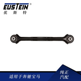 适用于宝马E84 E90后桥控制臂 33322406290 汽车悬挂拉杆摆臂支臂-阿里巴巴