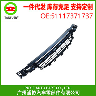 汽车前保险杠格栅 中网 51117371737 适用于宝马F20 前杠格栅批发-阿里巴巴