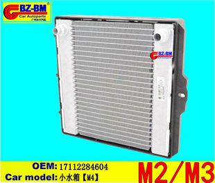 适用于奔驰宝马小水箱M2 M3 M4 17112284604-阿里巴巴