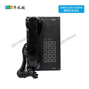 船舶通导 AMPLIDAN 904940 船用壁挂式电话机-阿里巴巴
