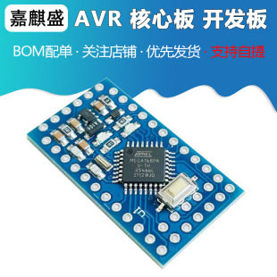 Arduino Pro Mini 改进版 ATmega168 AVR 核心板 开发板-阿里巴巴