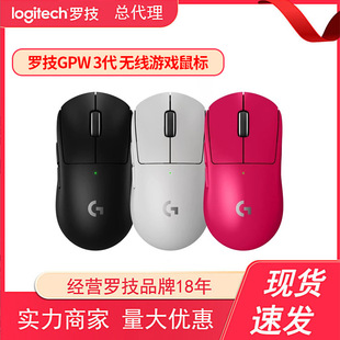 罗技gpw三代无线游戏鼠标狗屁王g pro3代gpw x充电笔记本电脑电竞-阿里巴巴