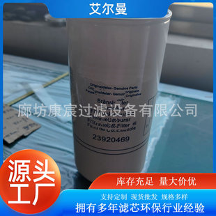 23920469燃油滤芯23920469滤清器旋装式折叠滤芯过滤器-阿里巴巴