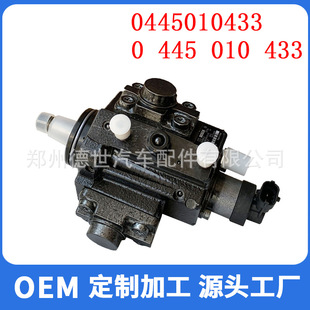 0445010433共轨燃油泵0 445 010 433 5801732826适用于依维柯国五-阿里巴巴