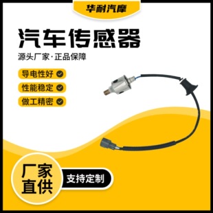 汽车氧传感器89465-0N040-阿里巴巴