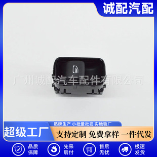 A9079050504跨境热销适用于奔驰玻璃升降器开关车窗开关按钮-阿里巴巴