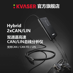 Kvaser官方 Hybrid 2xCAN/LIN协议转USB数据采集测试分析仪接口卡-阿里巴巴