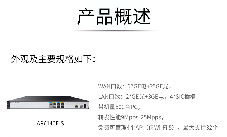 数通智选AR6140E-S企业级路由器带机量600千兆网管型四核处理器-阿里巴巴