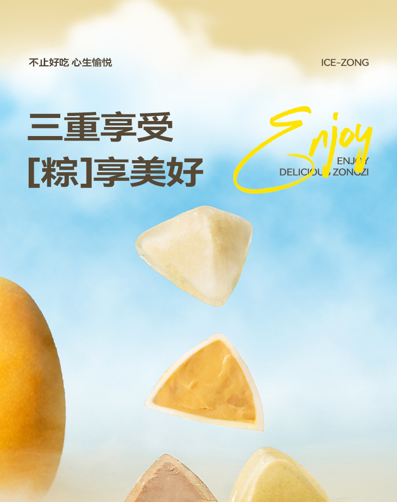 榴芒一刻榴莲冰粽54g*4冰皮免煮即食榴莲果肉甜粽端午节日礼物-阿里巴巴