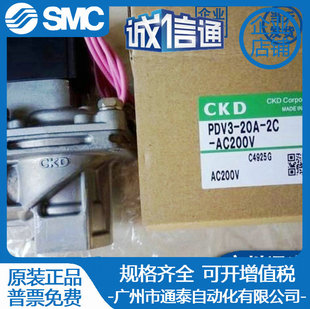 PDV3-25A-2C-AC220V/PDV3-20A-3R-DC24V/Z CKD正品电磁阀-阿里巴巴