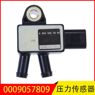 0009057809适用于奔驰A级 B级 C级 E级 G级 S级CLS GLC压力传感器-阿里巴巴
