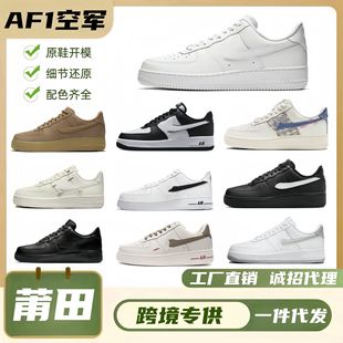 莆田鞋纯原AF1空军一号经典小白鞋休闲百搭小麦色板鞋男女运动鞋-阿里巴巴