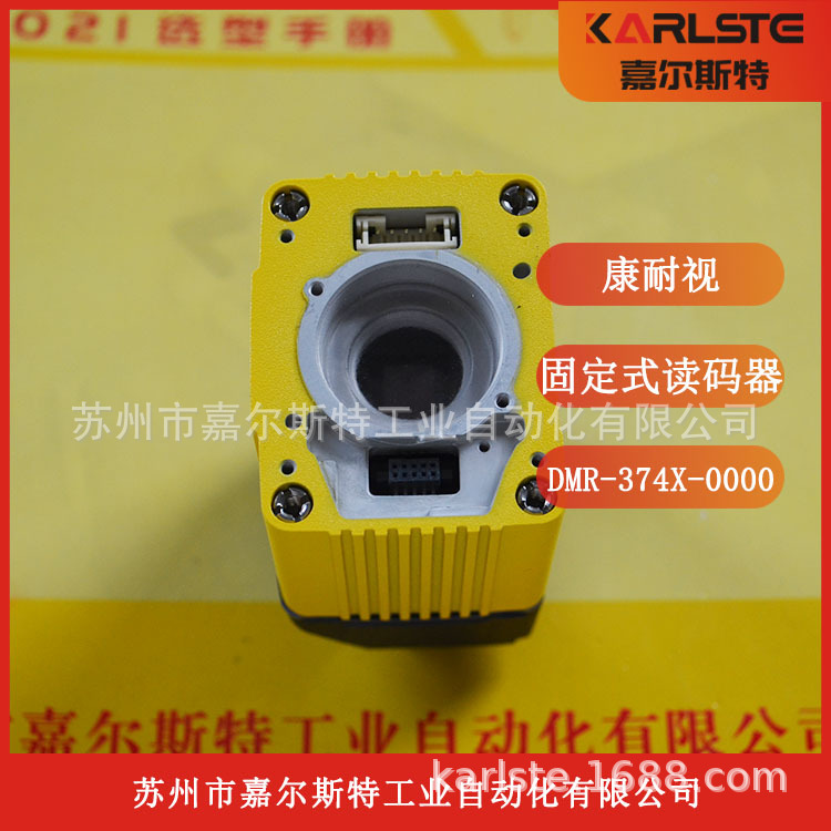 全新【 DMR-374X-0000 固定式读码器 】COGNEX康耐视 全新议价-阿里巴巴