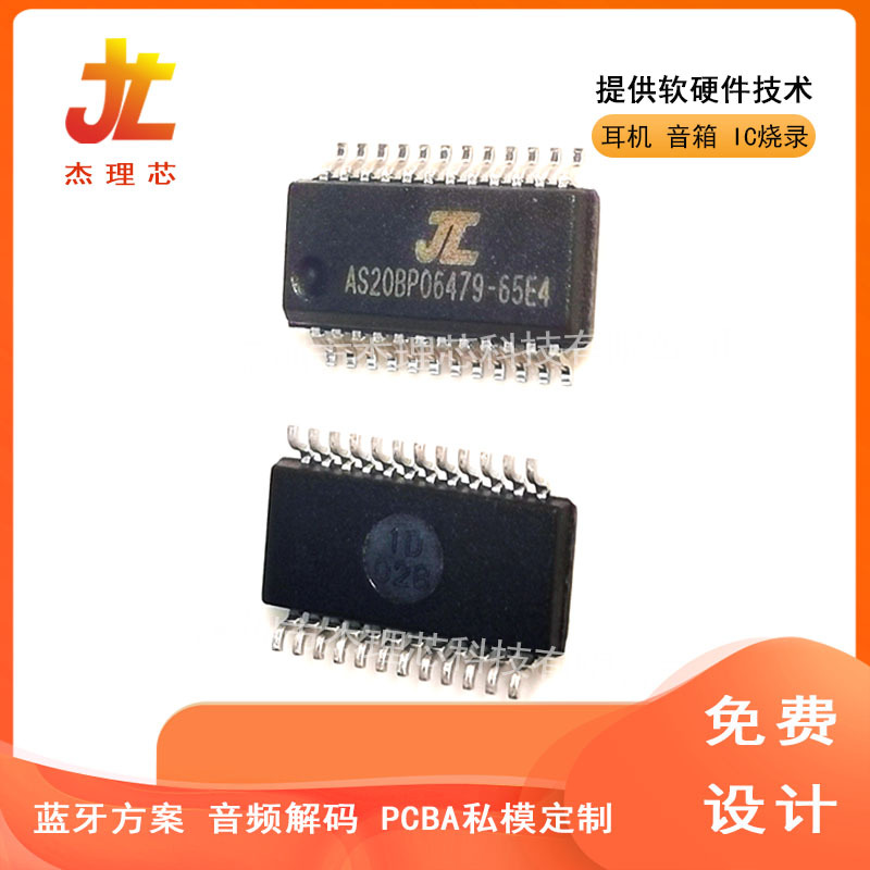 深圳市杰理芯科技有限公司_阿里巴巴旺铺