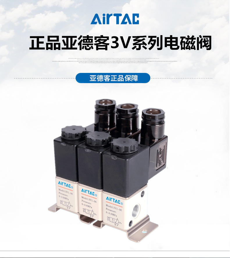 亚德客电磁阀3V210-08-NC NO 二位三通3V1-06气动换向控制阀气阀-阿里巴巴