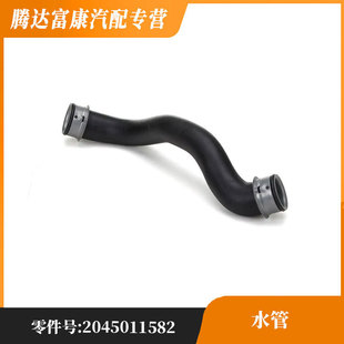 适用于奔驰 冷却软管 2045011582-阿里巴巴
