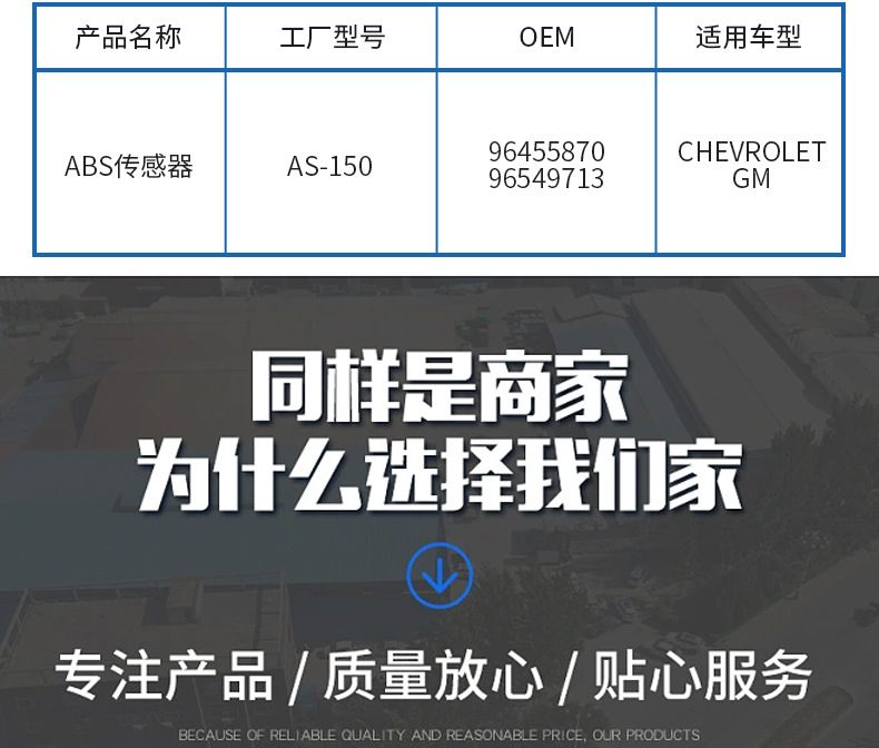 ABS速度传感器96455870,96549713适用于雪佛兰GM厂家现货直发-阿里巴巴