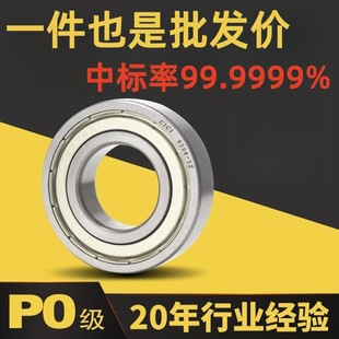 6000 6001 6002 6003 6004 6005 6006-2RS ZZ加工定制深沟球轴承-阿里巴巴