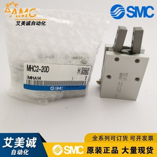 日本SMC气缸 MHC2-20D原装正品气爪支点开闭型标准型 气动元件-阿里巴巴