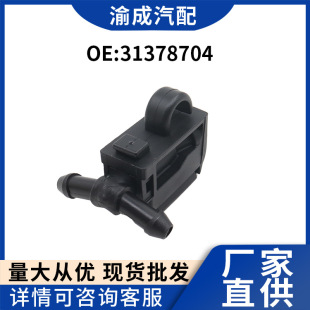 工厂批发适用于沃尔沃S60S80V60XC60雨刮喷嘴左31378704工厂直供-阿里巴巴