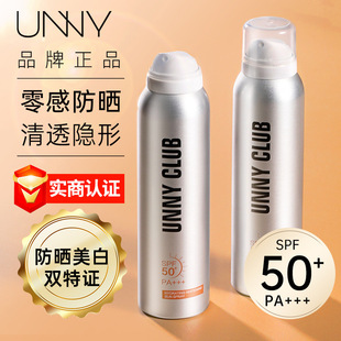 50倍防晒黑/悠宜unny防晒喷雾防水清爽不油腻户外SPF50喷雾旗舰版-阿里巴巴