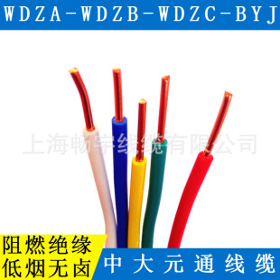 WDZA-BYJ3*2.5低烟无卤阻燃辐照铜芯电缆电线 物产中大元通线缆-阿里巴巴