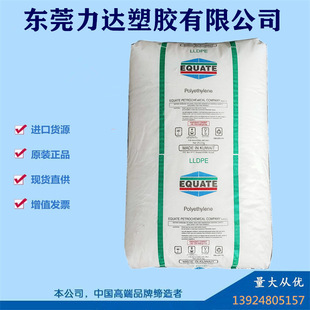 聚乙烯LLDPE/科威特EQUATE/EFDC-7050 高韧性挤出级吹塑级薄膜级-阿里巴巴