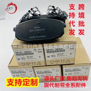 支持代发跨境批发58101-1MA21 58101 1MA21 581011MA21-阿里巴巴