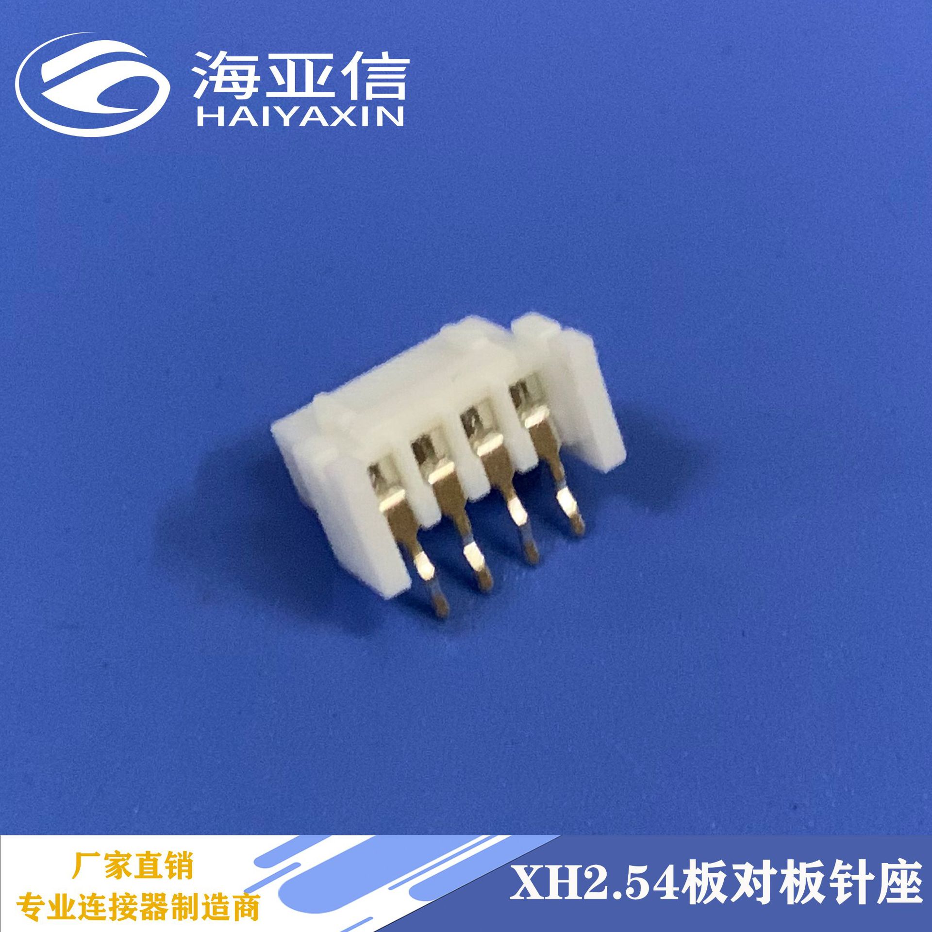 厂家 TJC3板对板 XH2.54mm间距 2-15P 直针 弯针 接插件焊接-阿里巴巴