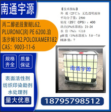pluronic l62-pluronic l62批发、促销价格、产地货源 - 阿里巴巴