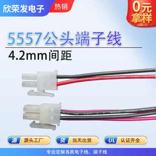 5557胶壳4.2MM间距替代molexBY接插件电脑主板连接器5559端子线束-阿里巴巴