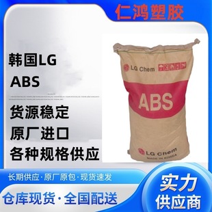 ABS LG化学 TR-558AI 高抗冲 透明 高强度 高刚性 电气电子领域-阿里巴巴