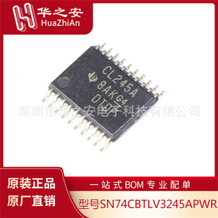 SN74CBTLV3245APWR丝印CL245A封装TSSOP20数字总线开关IC芯片原装-阿里巴巴