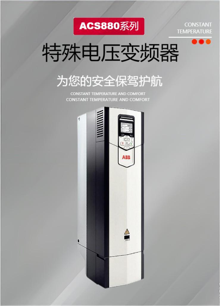 现货ABB特殊电压变频器ACS880-01-042-7 AC525-690V原装正品37KW-阿里巴巴