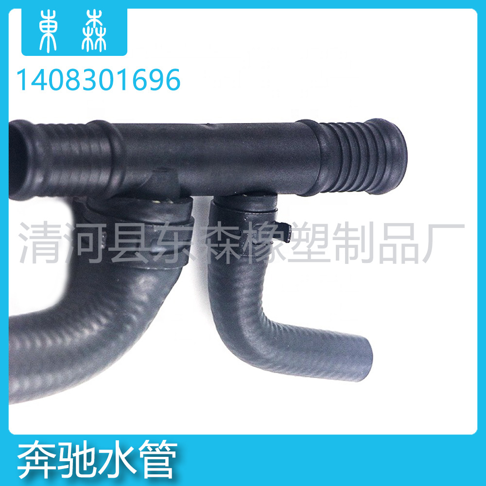 适用于汽车S级 空调软管 暖风水管橡胶管1408301696 A1408301696-阿里巴巴