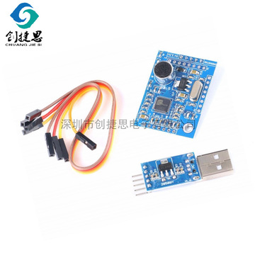 LD3320A语音识别模块 51单片机STC 声音控制 语音交互 智能家居-阿里巴巴