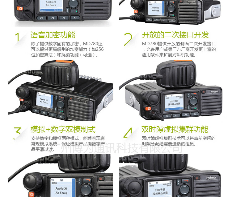 适用 海能达（Hytera）MD780 数字车载台 数模两用大功率数字电台-阿里巴巴