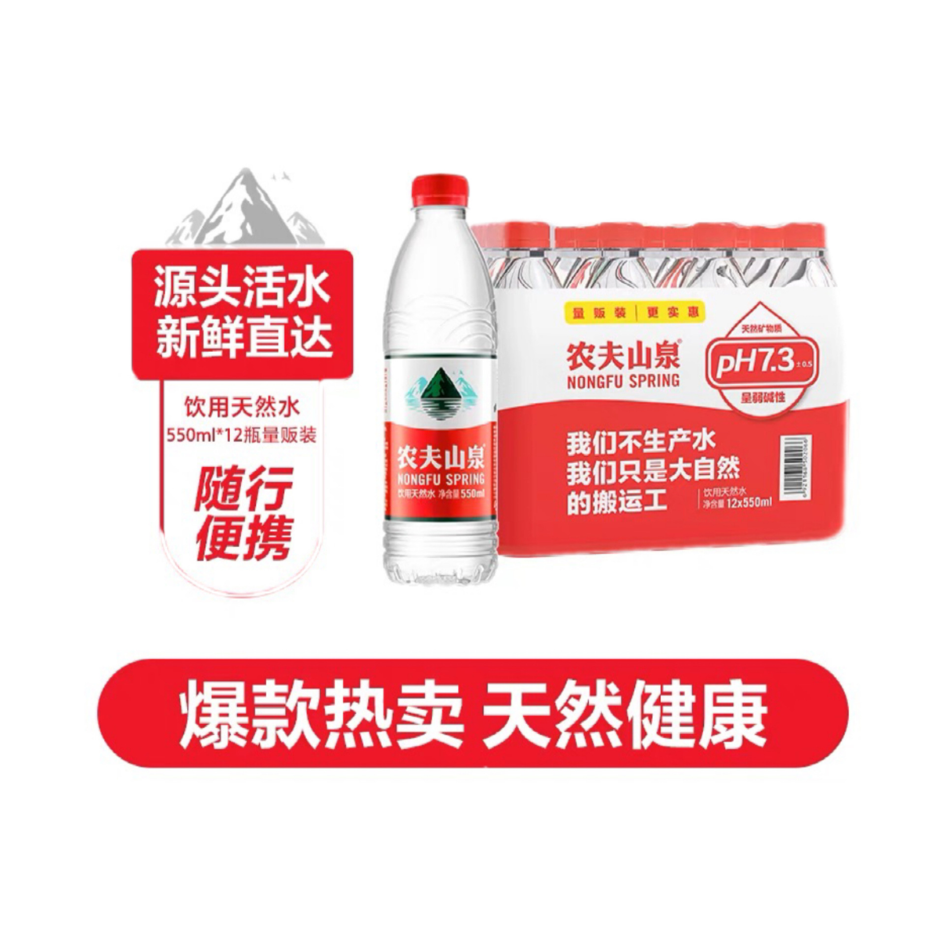 农夫山泉饮用水550ml*12瓶整箱量贩装小瓶纯净水饮料新货批发办公-阿里巴巴