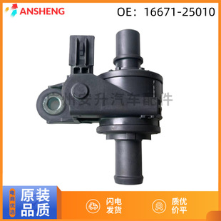 16260-F0010 16671-25070高压泵回油管冷却水控制水阀-阿里巴巴