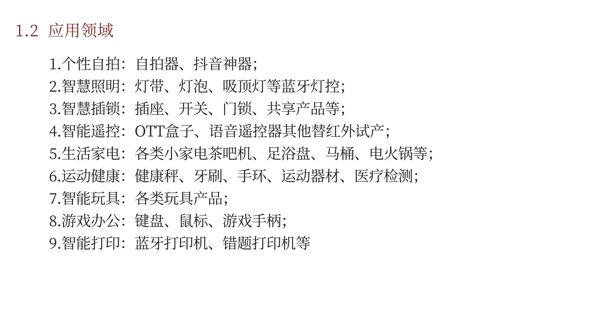 AC6328A蓝牙模块低功耗BLE双模透传主从一体低成本蓝牙模块-阿里巴巴