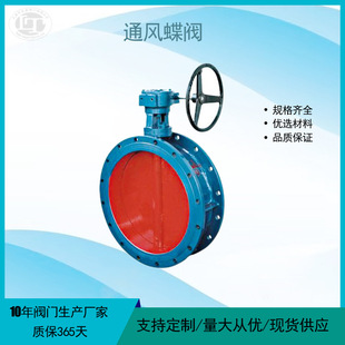 手动通风蝶阀 涡轮通风蝶阀 D341W-1C 通风蝶阀 天津蝶阀厂家-阿里巴巴