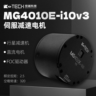 MG4010E-i10v3无刷电机 机械臂机器人减速双编码器微型伺服电机-阿里巴巴