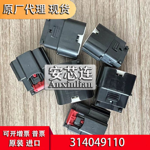 Molex连接器 31404-9110 314049110 胶壳8P 间距2.54mm 原装现货-阿里巴巴