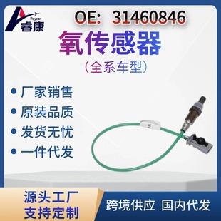 跨境Oxygen Sensor 31422309 31460846 32225109 8888480222氧传-阿里巴巴